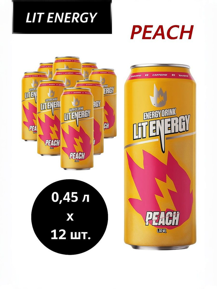 Lit Energy купить товары из официального сайта каталога на OZON ...
