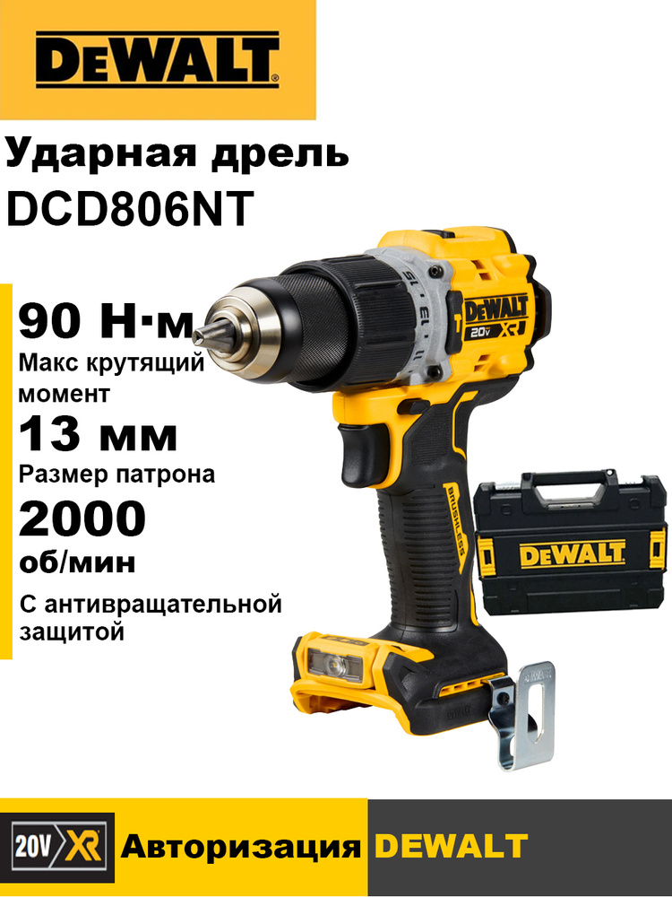 DEWALT Дрель шуруповерт аккумуляторная DCD806 20B ,34000 ударов в ...