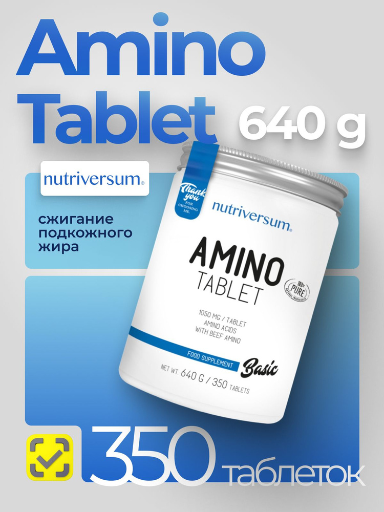 Nutriversum Basic Amino Tablet, 350 таб. купить на OZON по низкой цене ...
