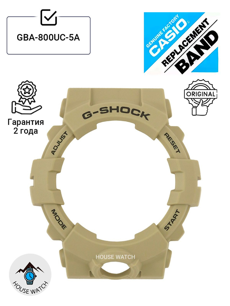 Безель Рант для часов CASIO оригинал GBA-800UC-5A купить на OZON по ...