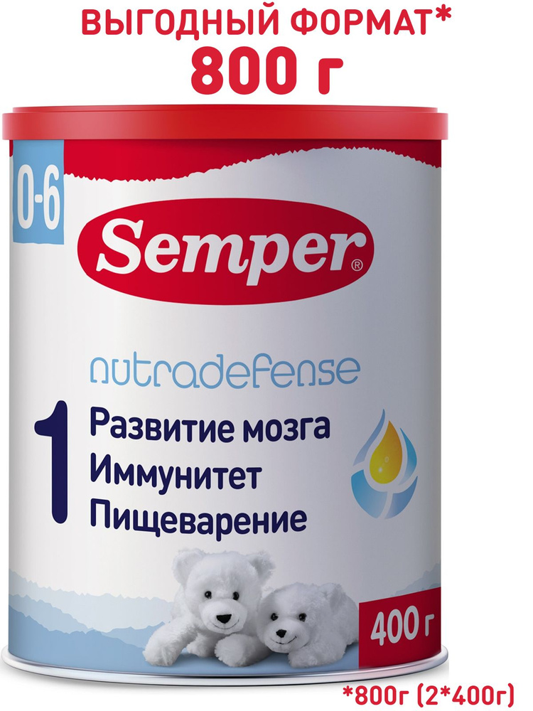 Semper Молочная смесь 1 Nutradefense Baby (c рождения) детская 400г ...