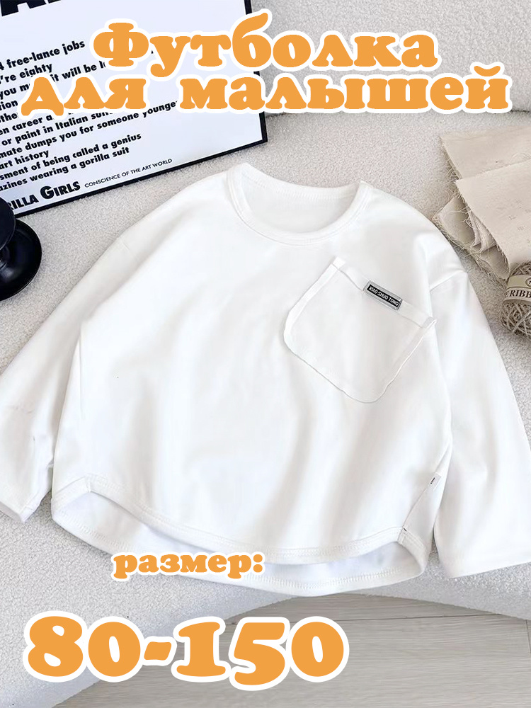 Футболка для малышей Девочки, Мальчики SYJWY Полиэстер FR, размер 150 Длинный Карманы бежевый ...