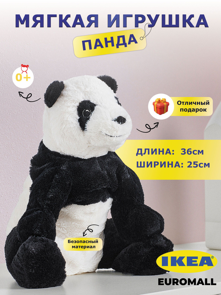 IKEA, KRAMIG, мягкая игрушка, белый/черный купить на OZON по низкой ...