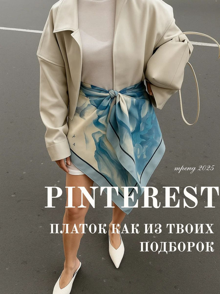 Платок Buddha Bear купить на OZON по низкой цене (2693624009)