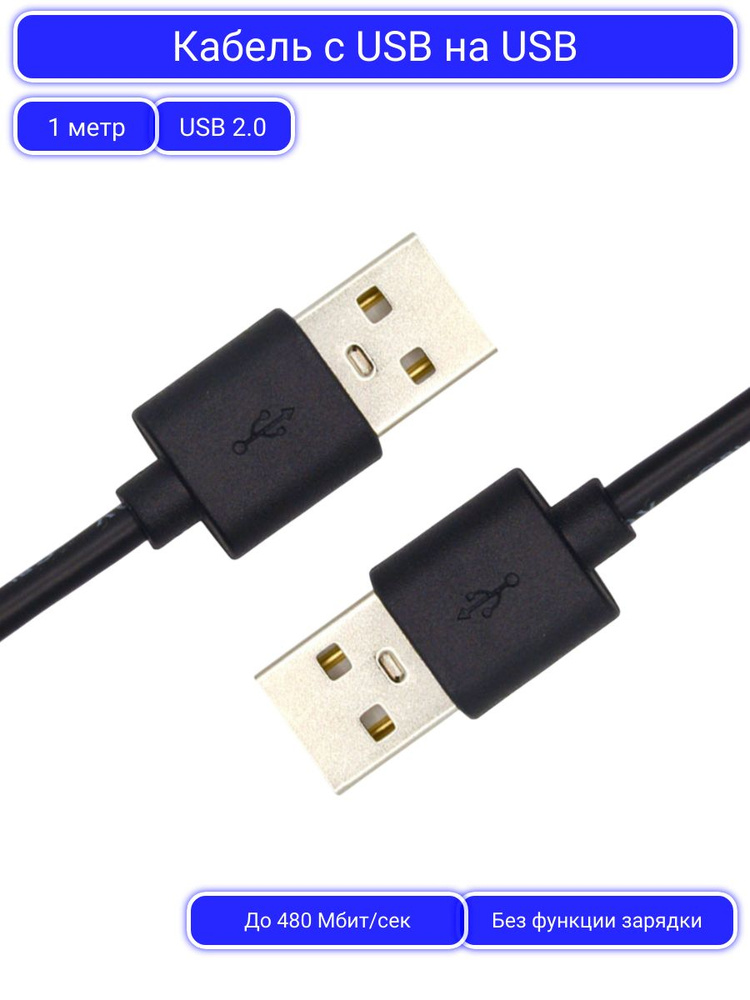 USB C USB A кабель купить на OZON по низкой цене в Узбекистане