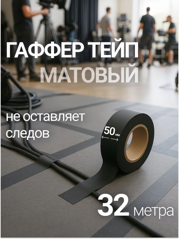 Монтажная лента 45 мм 32 м, 1 шт купить на OZON по низкой цене (2999480285)