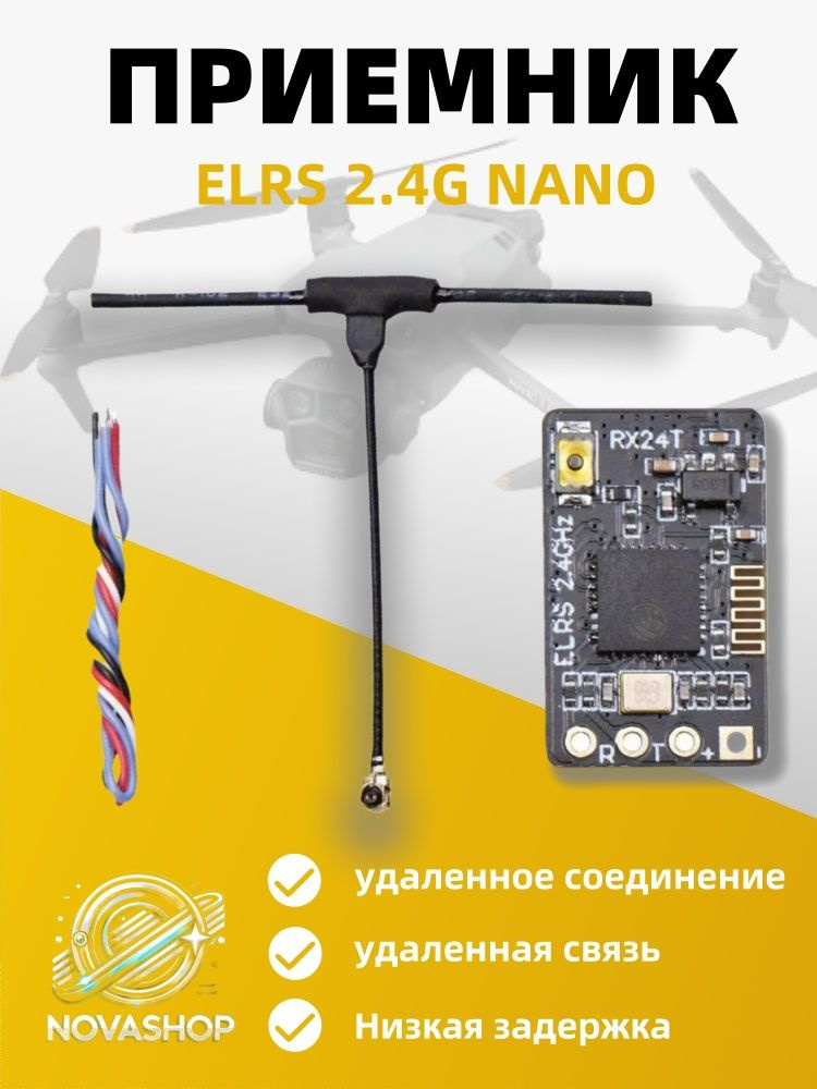 Радиоприемник Express LRS RX24T 2,4 GEARS для радиоуправляемого FPV гоночного фристайл дрона ...