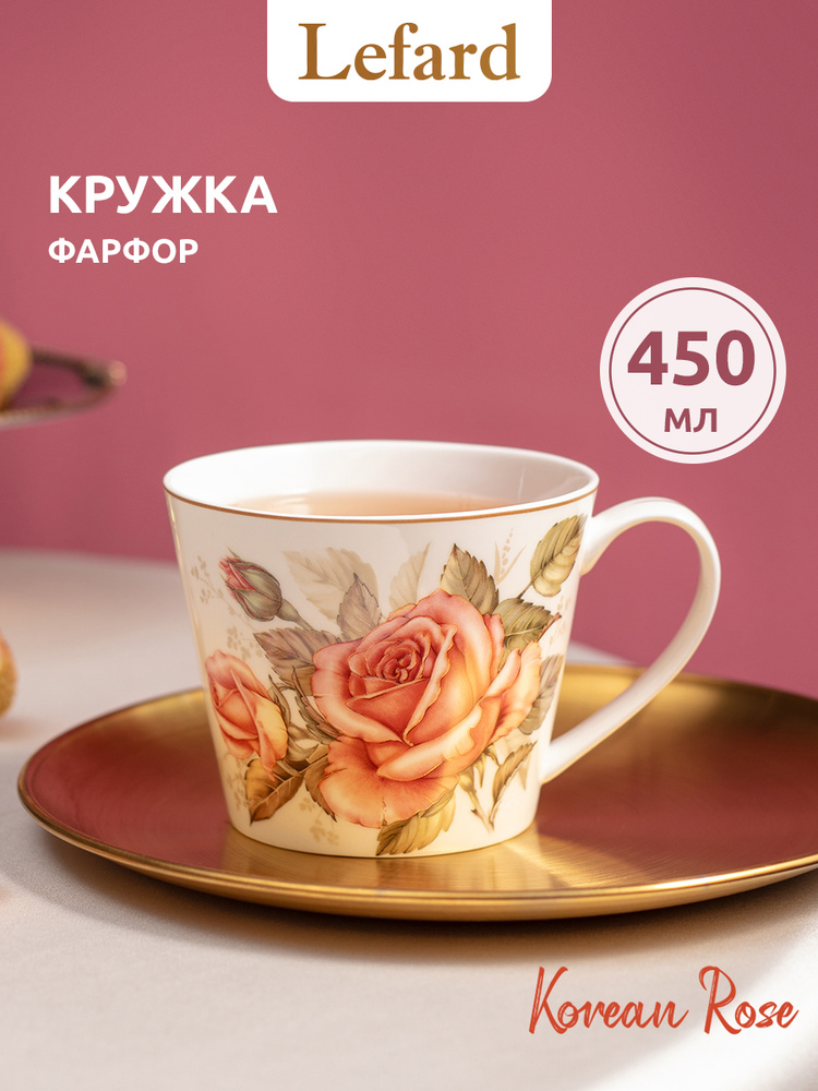 Нельзя мыть в посудомоечной машине, Можно использовать в СВЧ-печи Lefard "Корейская роза", 450 ...