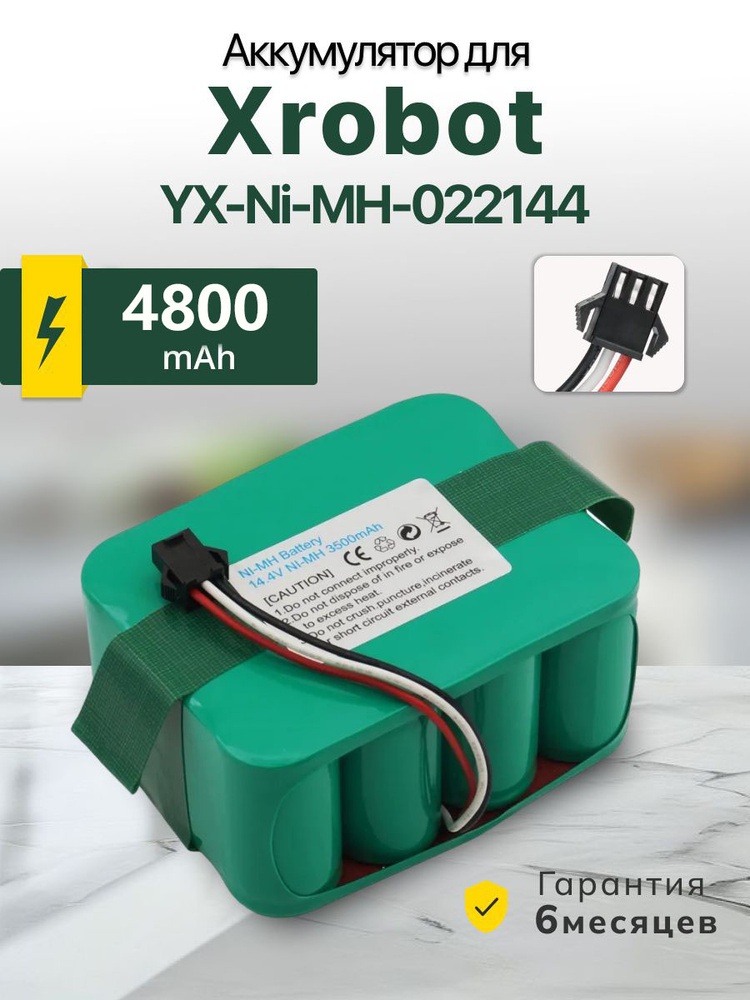 Аккумулятор YX-Ni-MH-022144 для пылесоса Xrobot XR-510, XR-210, CLEVER CLEAN Z-Series, Helper ...