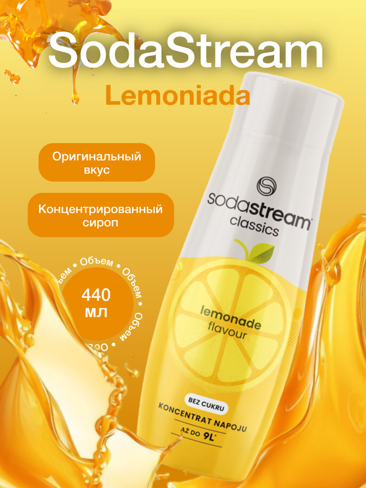 SodaStream Lemonade, no Sugar сироп для напитков Лимонад, без сахара ...