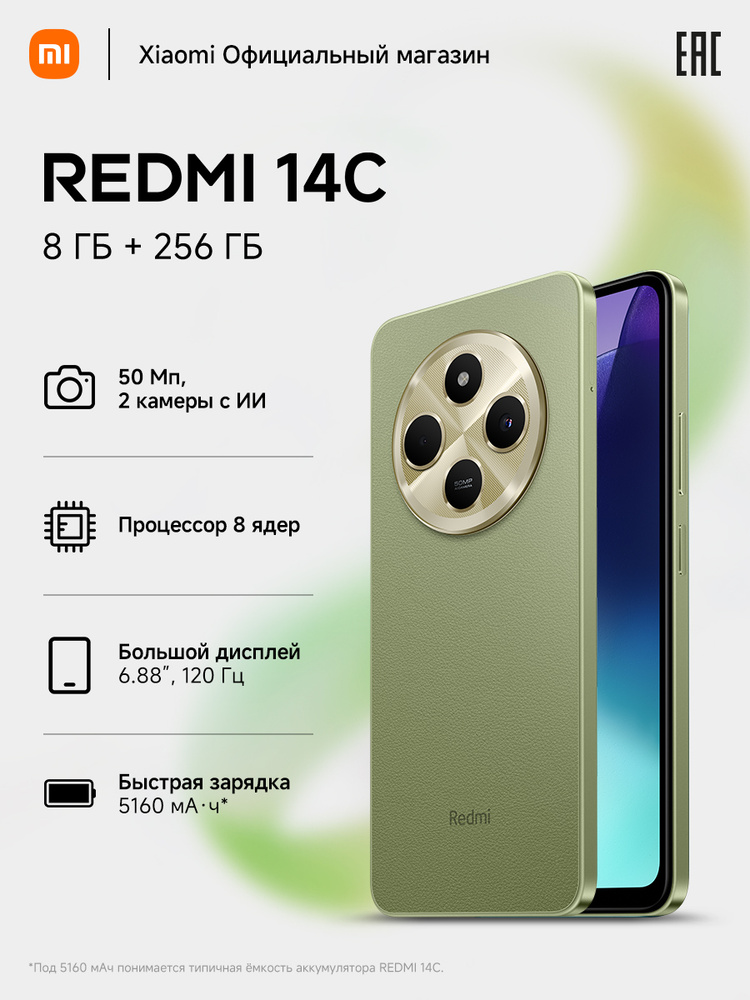 Xiaomi 14 смартфон купить на OZON по низкой цене