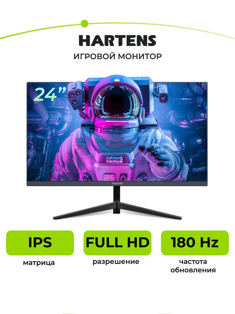 Hartens - купить товары из каталога Hartens на OZON