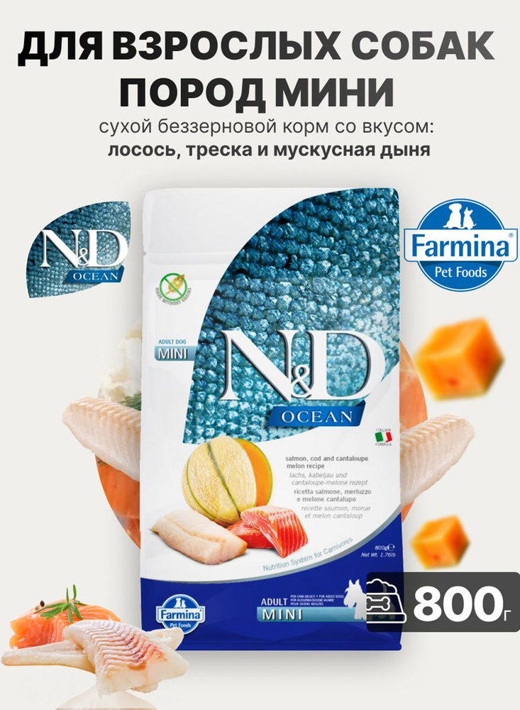 Корм для собак Farmina (Фармина) – купить еда для собак на OZON по низкой цене