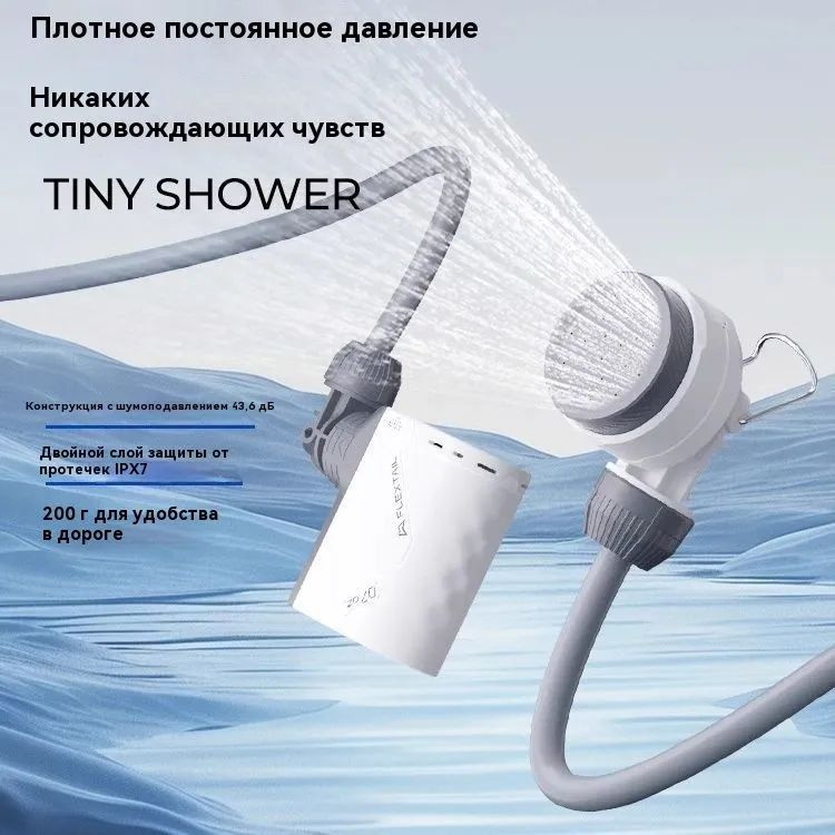 второе поколение-Душ Туристический Flextail Max Shower Серый, белый ...