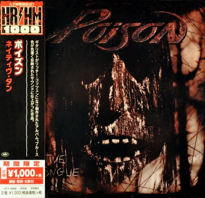 Poison - Native Tongue (1993) / Музыкальный CD диск купить на OZON по ...