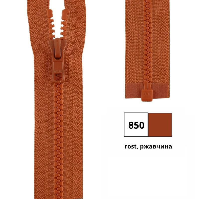 Молния пластик 80см, тракторная, разъемная тип 5 (5,70мм) YKK 4335956/80 VSOR-56 (850) купить на ...