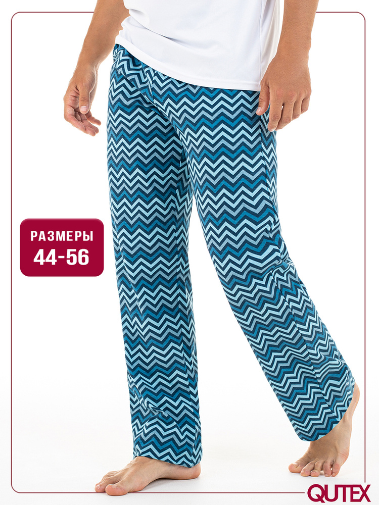 Брюки для дома Мужской QUTEX Хлопок, размер 54, 56 Без застежки прямые синевато-зеленый ...