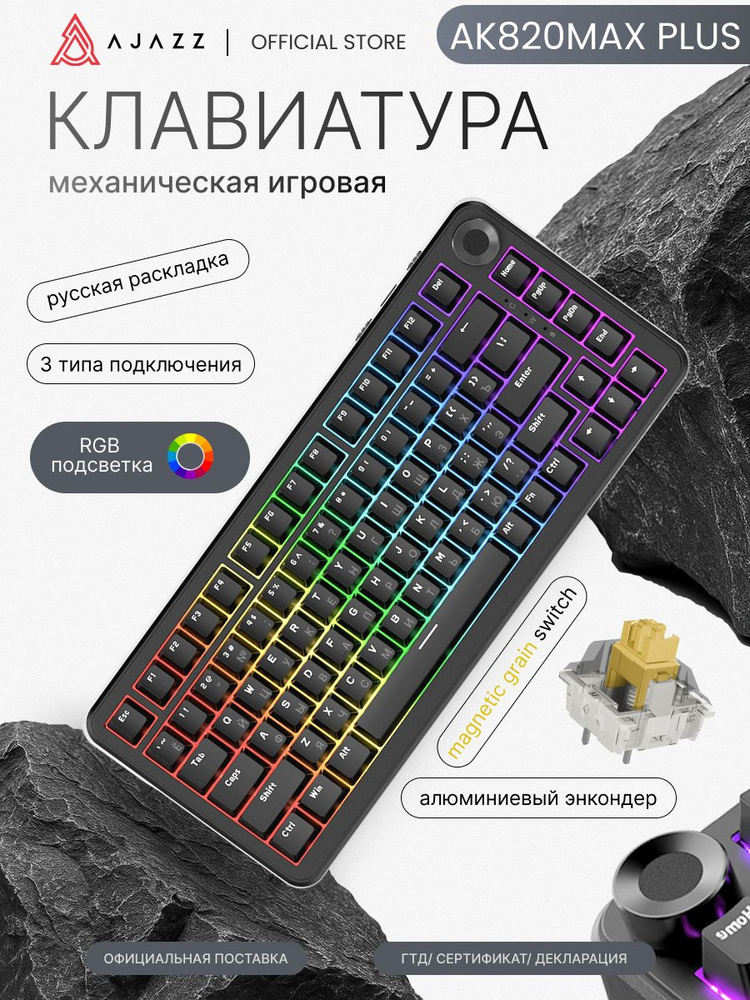 Ajazz AK820 Pro купить на OZON по низкой цене