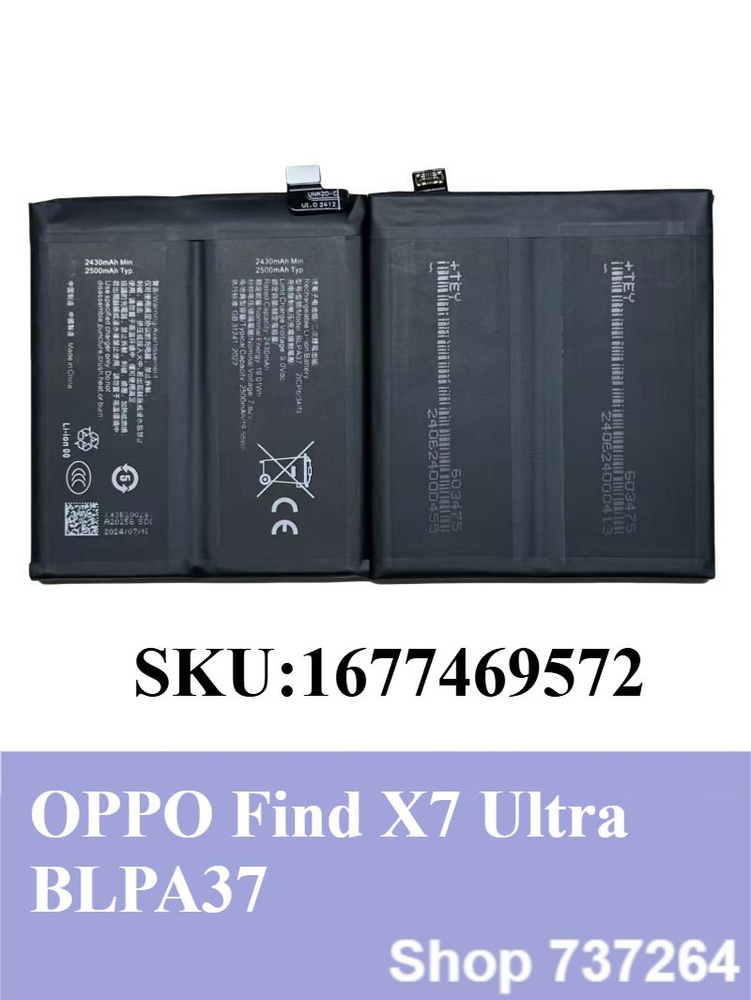 Аккумулятор OPPO Find X7 Ultra BLPA37 5000mAh купить на OZON по низкой ...