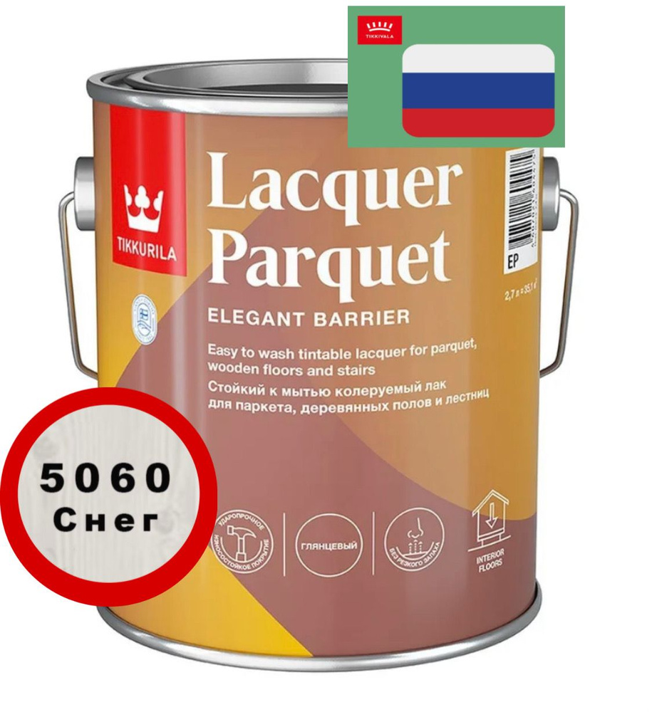 Лак паркетный Lacquer Parquet (Лакер Паркет) TIKKURILA 2,7 л Цвет 5060 ...