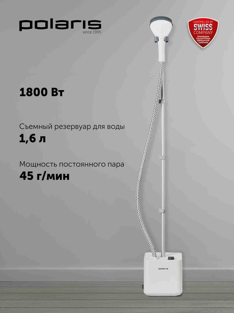 Polaris PGS 1820VA Вертикальный отпариватель, 1800 Вт, белый купить на ...