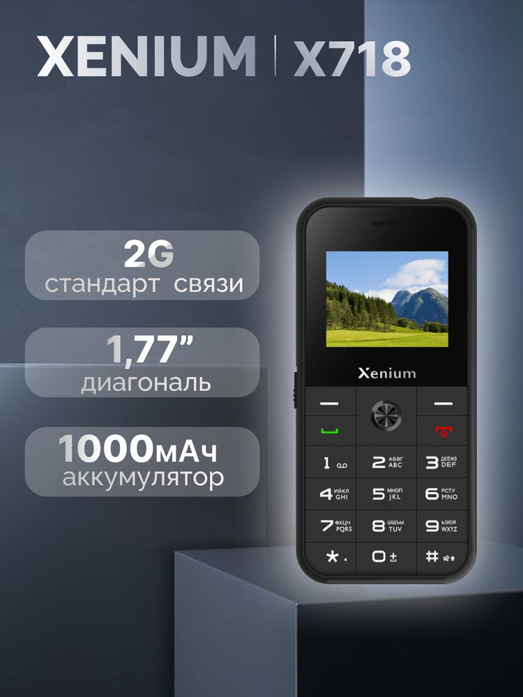 XENIUM Мобильный телефон, черный купить на OZON по низкой цене (2774390110)