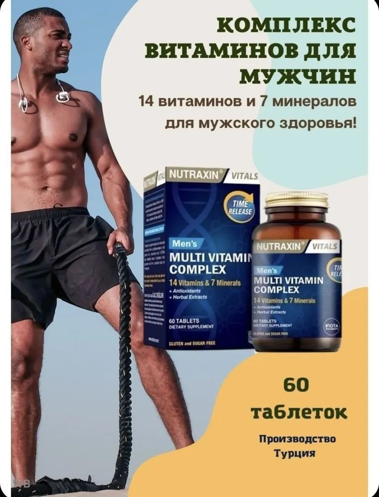 Витаминно-Минеральный Комплекс для Мужчин 60 таблеток, Nutraxin Mens Multi Vitamin Complex ...