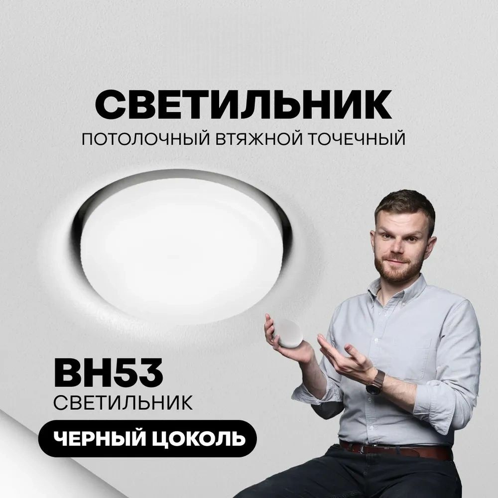 ozmr Светильник, GX53, 12 Вт купить на OZON по низкой цене (2080208935)