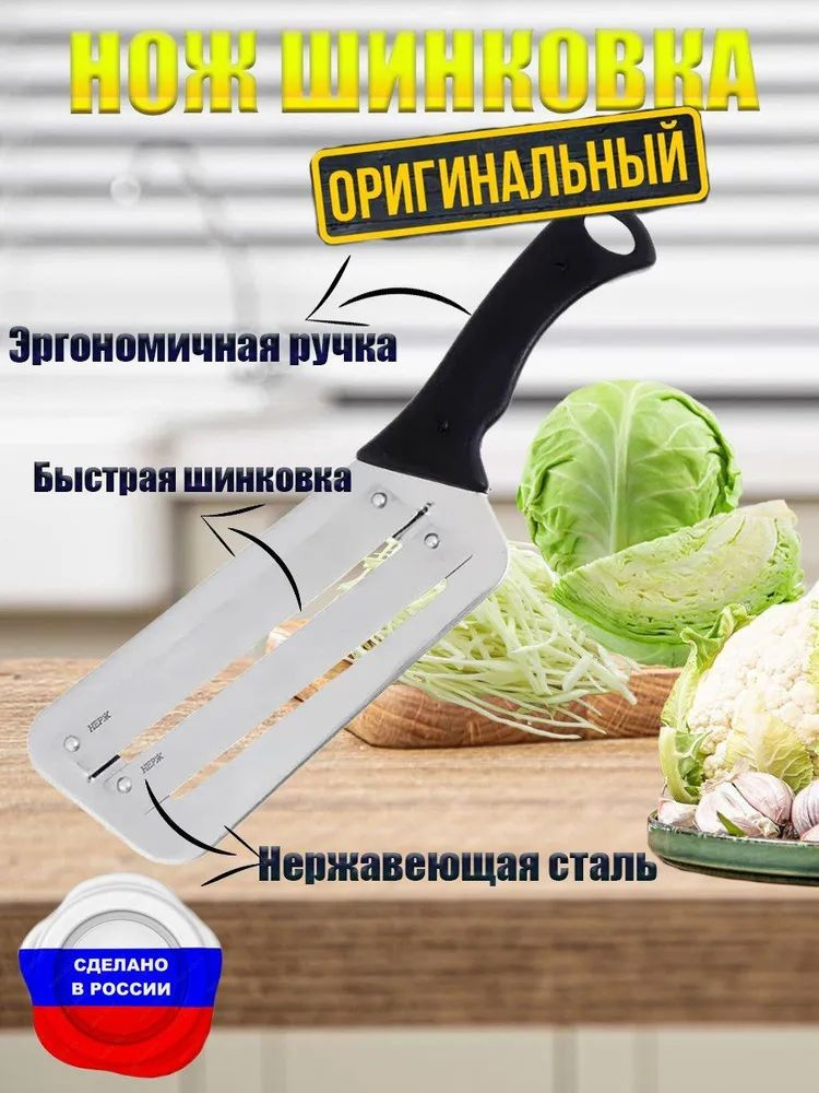 Libra-Plast Кухонный нож универсальный, для шинковки, длина лезвия 14.5 ...