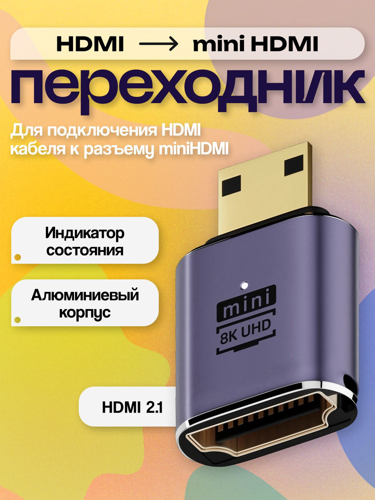 HDMI Audio Extractor 4K купить на OZON по низкой цене