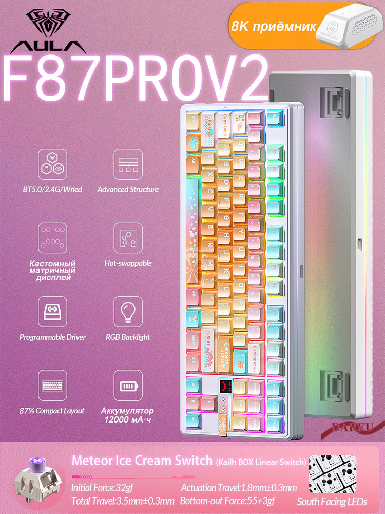 AULA Игровая клавиатура беспроводная AULA F87 PRO V2 механическая клавиатура, 87% беспроводная ...
