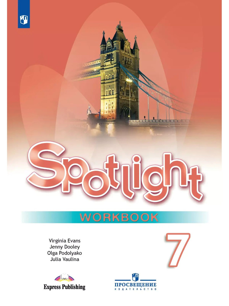 Spotlight 5 Workbook 2024 купить на OZON по низкой цене