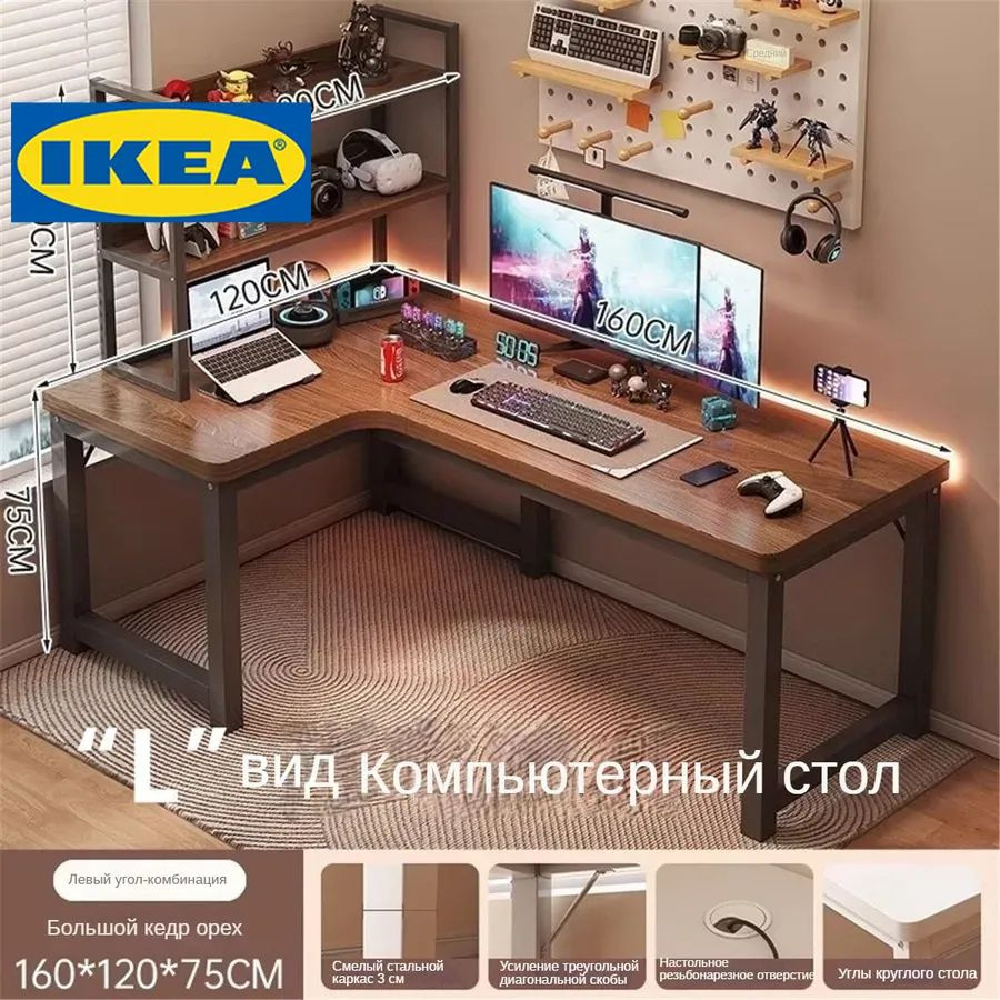 Компьютерный стол IKEA DNZ017626, 120х160х75 см купить c доставкой на ...