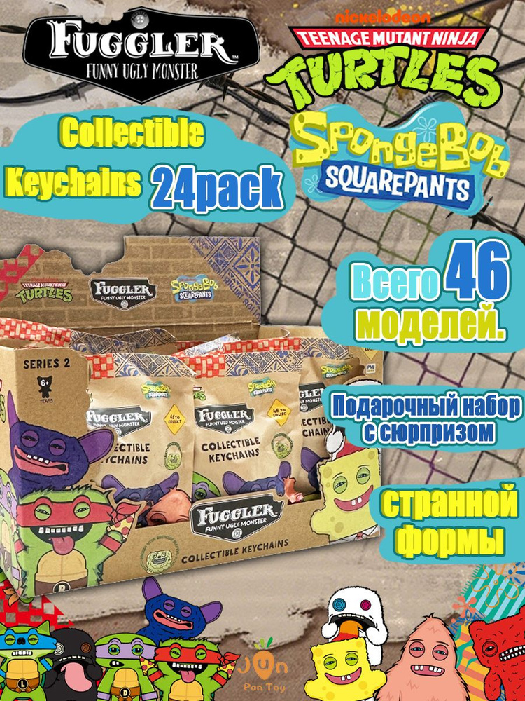 Spin Master Fuggler Keychain Series 2 24 Pcs / Детская игрушка сюрприз ...