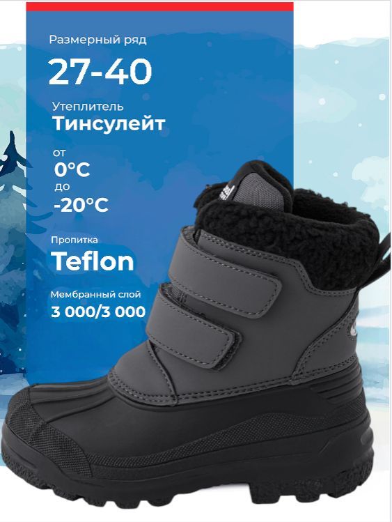 Сапоги Мальчики OLDOS, размер 30 черный, серый Зима Без каблука Россия Липучки купить c ...