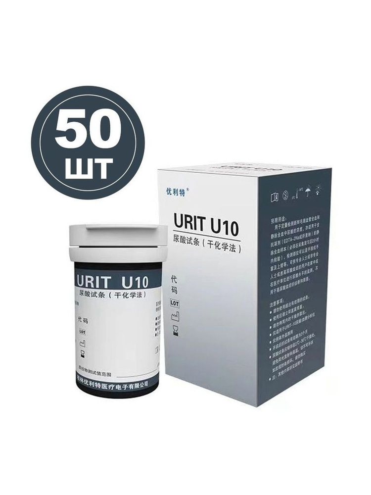 Тест-полоска на мочевую кислоту 50 шт. ( URIT-10 ) купить на OZON по ...