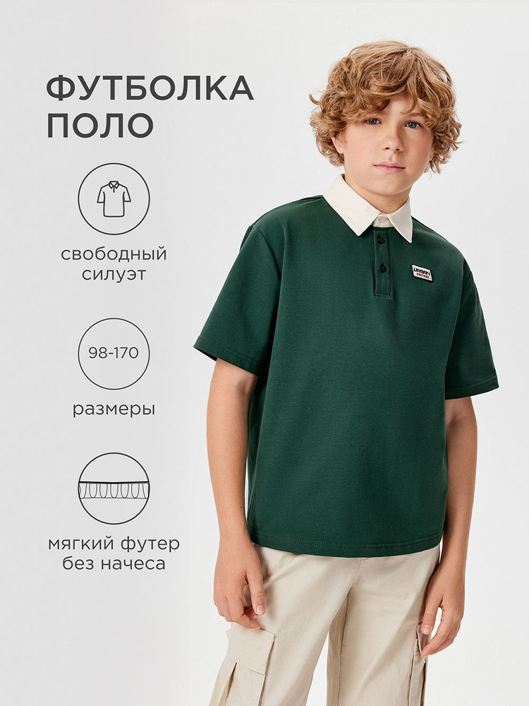 Поло Мальчики Acoola зеленый Средний, размер 122 Трикотаж, Хлопок Однотонный оверсайз ...