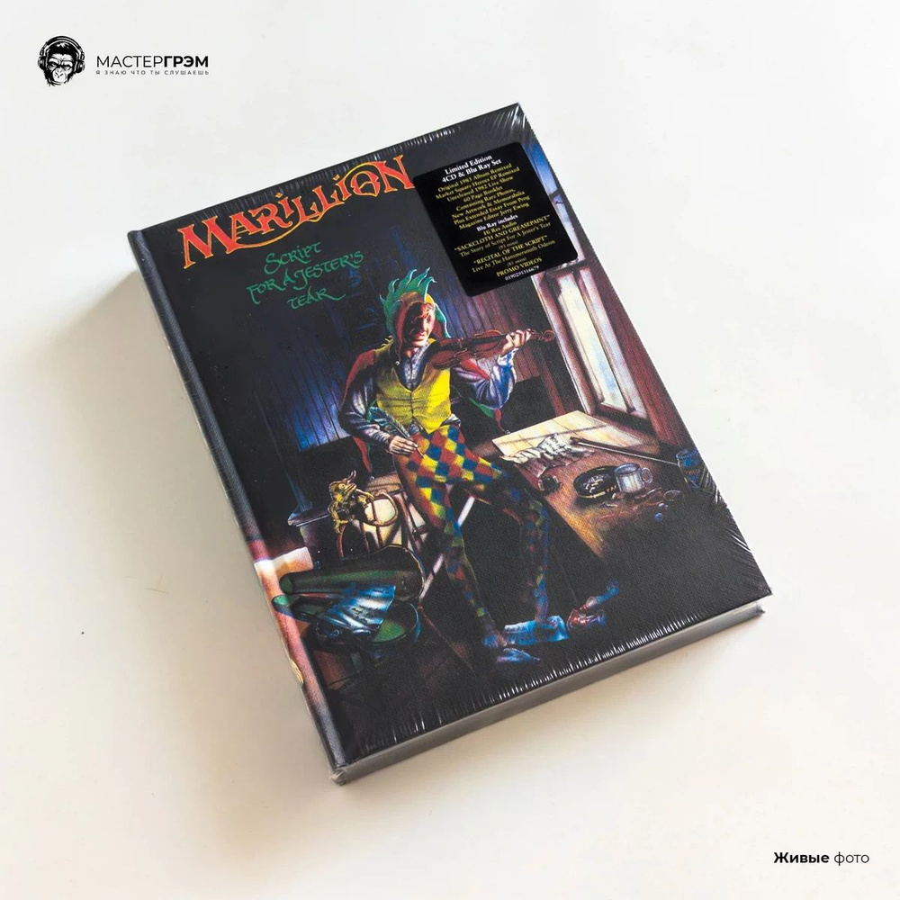 Фирменный аудио диск Marillion - Script For A Jester's Tear (4CD+BR ...