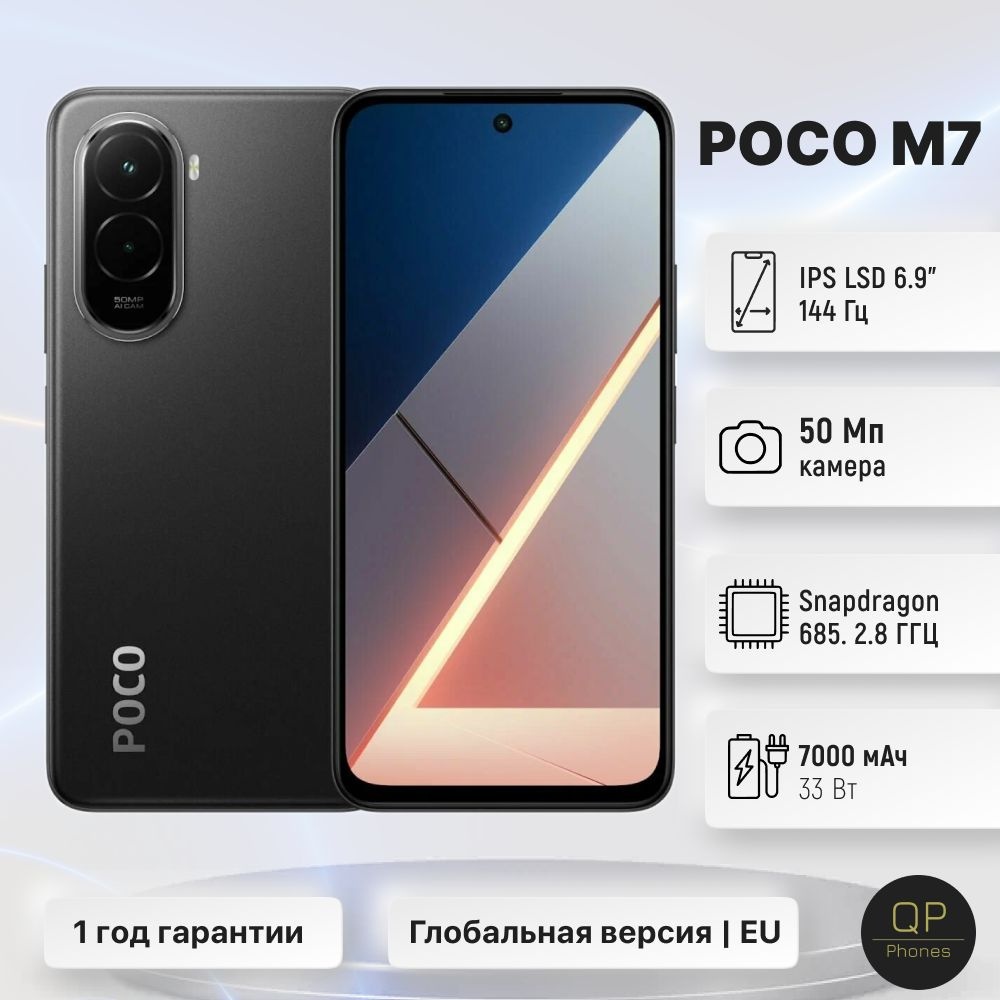 Телефоны Poco (Поко) – купить смартфон на OZON по низкой цене