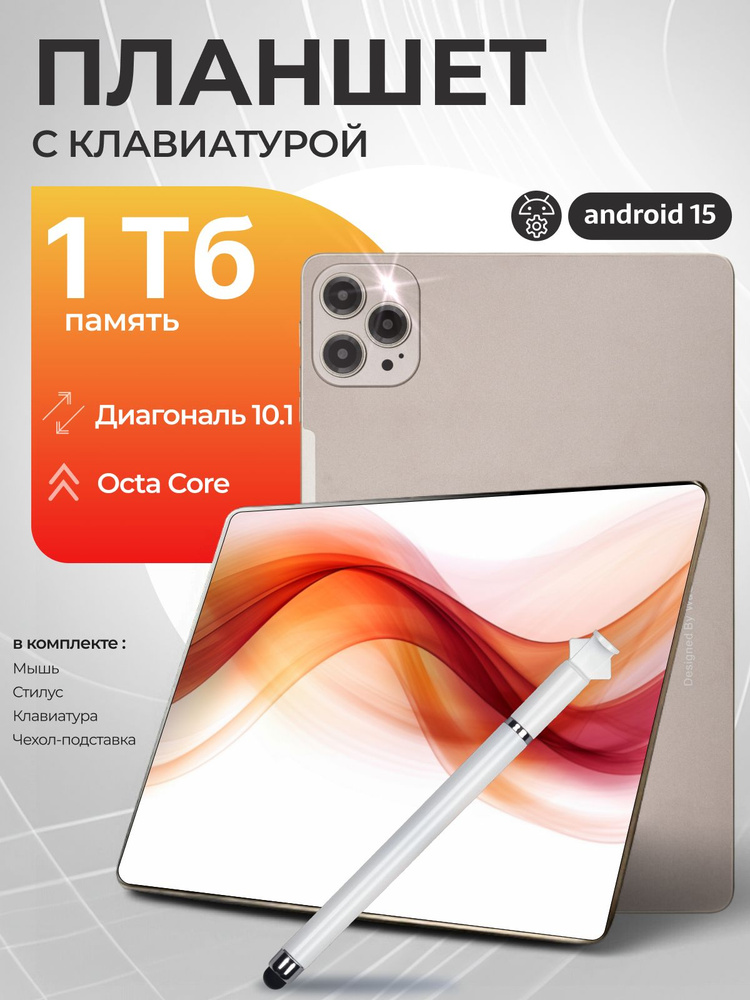 Zoo Son Планшет W&O_Pad13пла 10.1" IPS 2000x1200, 16 ГБ / 2050 ГБ 8000 ...