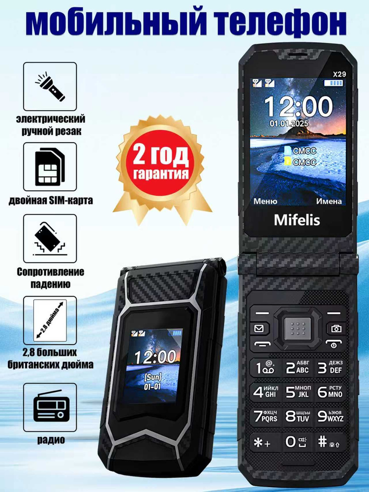 телефон кнопочный,2,8-дюймовый экран,Двойной экран,регулятор громкости ...