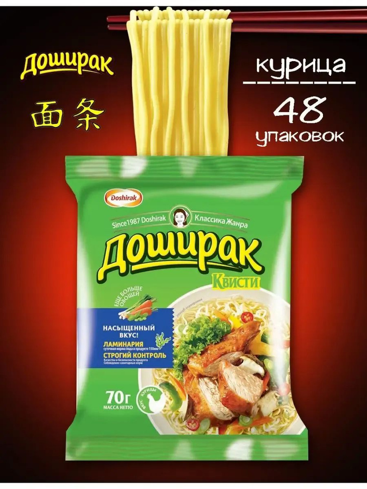 Лапша доширак Квисти купить на OZON по низкой цене (2892501120)