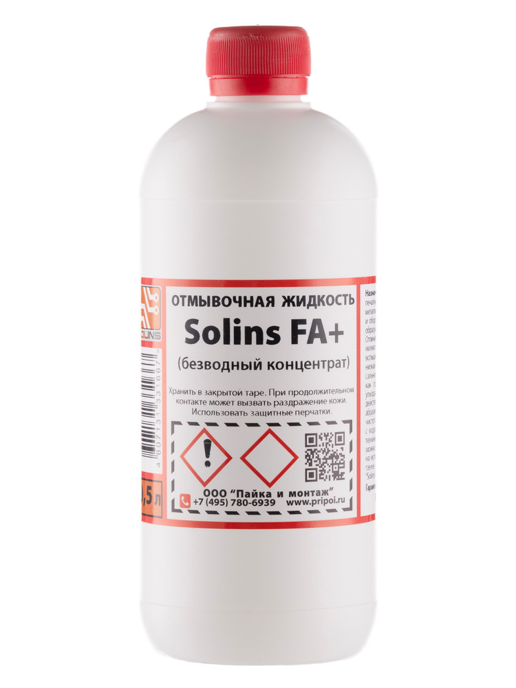 Отмывочная жидкость для ультразвуковых ванн Solins-FA+ объем 500 мл ...