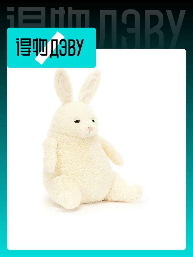 JELLYCAT Amore Bunny Plush Toy Мягкая игрушка купить на OZON по низкой ...