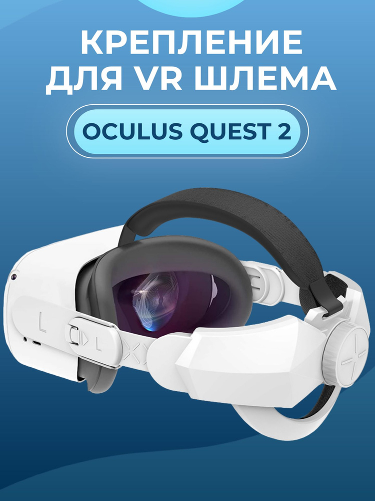 Meta Oculus Quest 2 купить на OZON по низкой цене