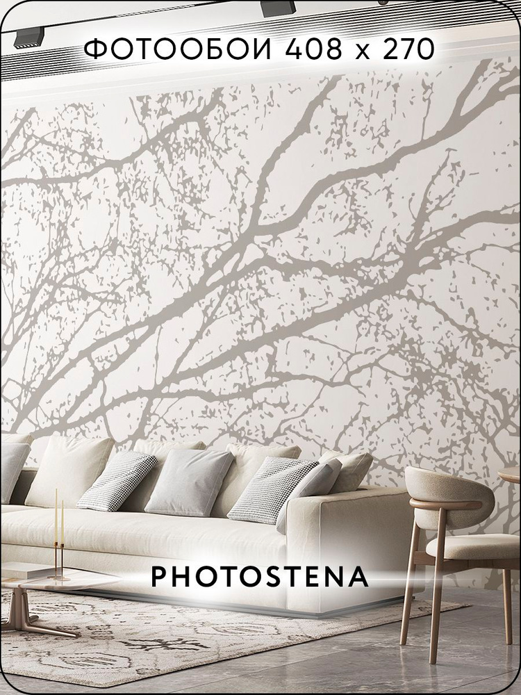 Фотообои на стену флизелиновые встык PHOTOSTENA Узор Ветви дерева 4,08 x 2,7 м 10,8 м2 купить на ...
