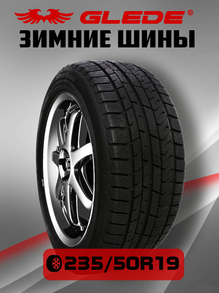 GLEDE G39 Шины зимние 235/50 R19 103V Нешипованные (2922873059)