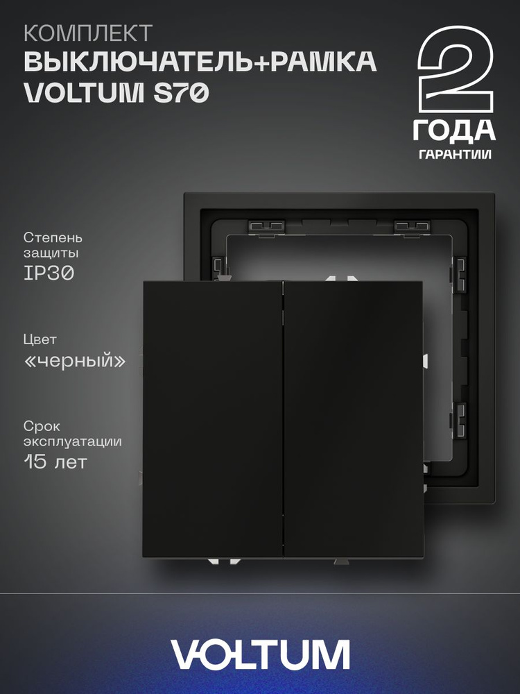 VOLTUM купить товары из официального сайта каталога на OZON, интернет магазин VOLTUM