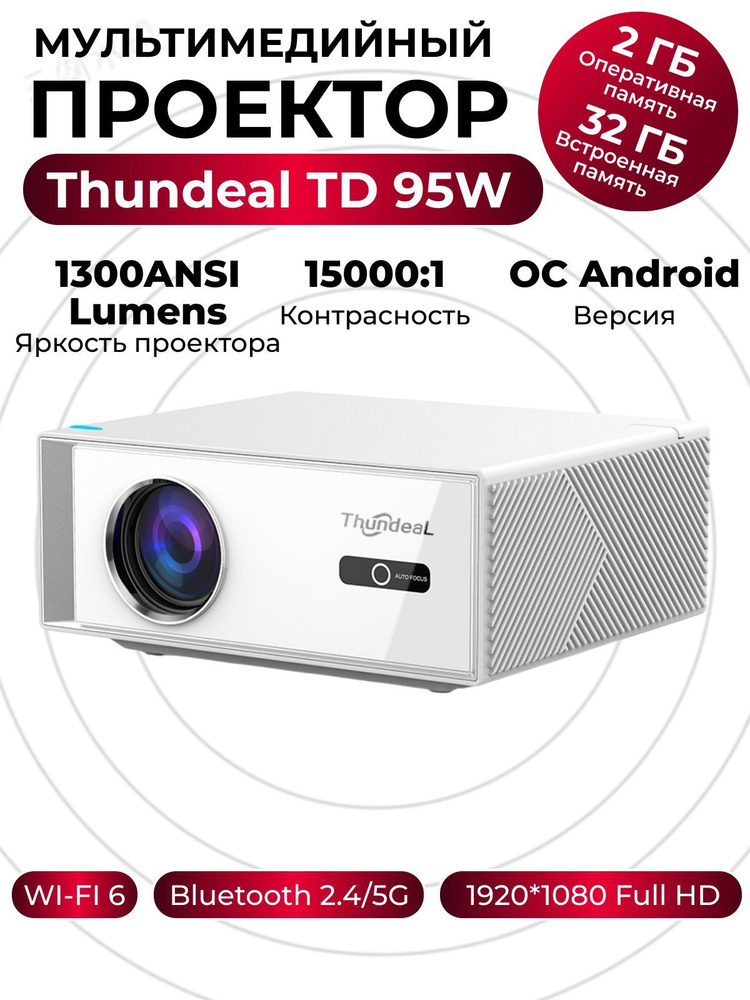 Проектор, 1LCD, светло-серый купить на OZON по низкой цене (2930305248)