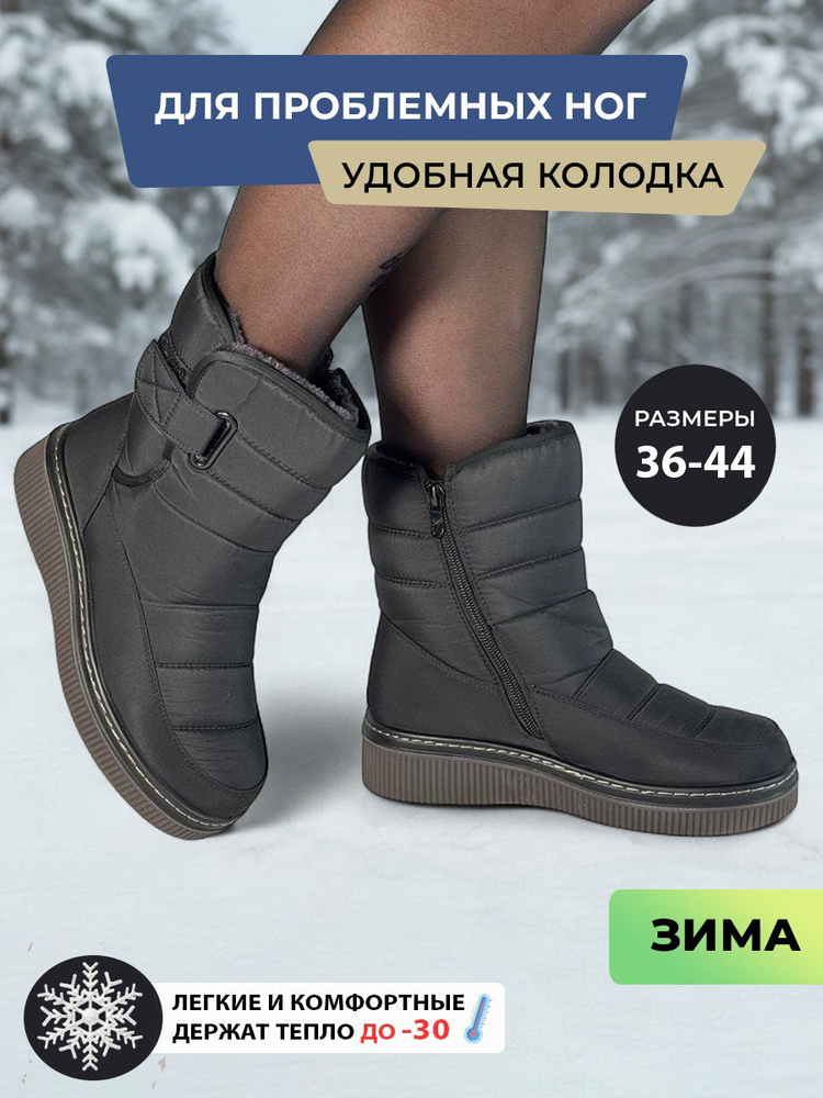 Дутики Женский tapki.vsem черный Искусственная кожа Зима Липучки Водоотталкивающая пропитка ...